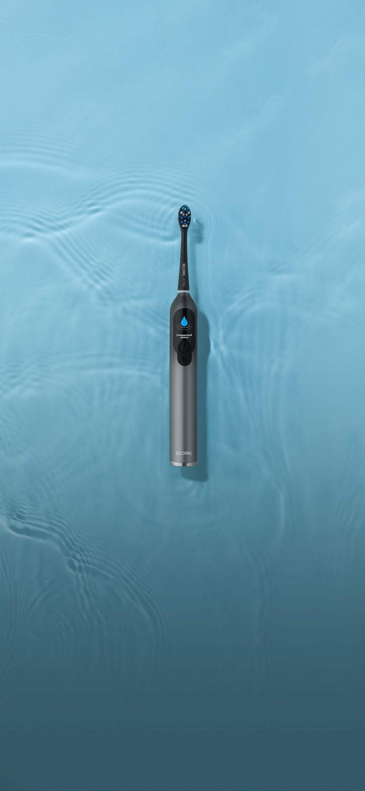 Электрическая зубная щетка BORK F710 – купить в официальном интернет-бутике БОРК, цены на сайте